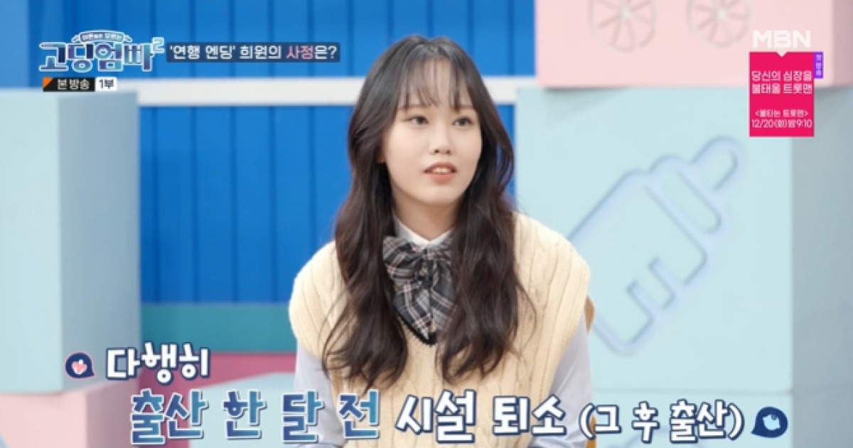 19살에 임신→출산 앞두고 연행…가출 경험 많아서 고딩엄빠2