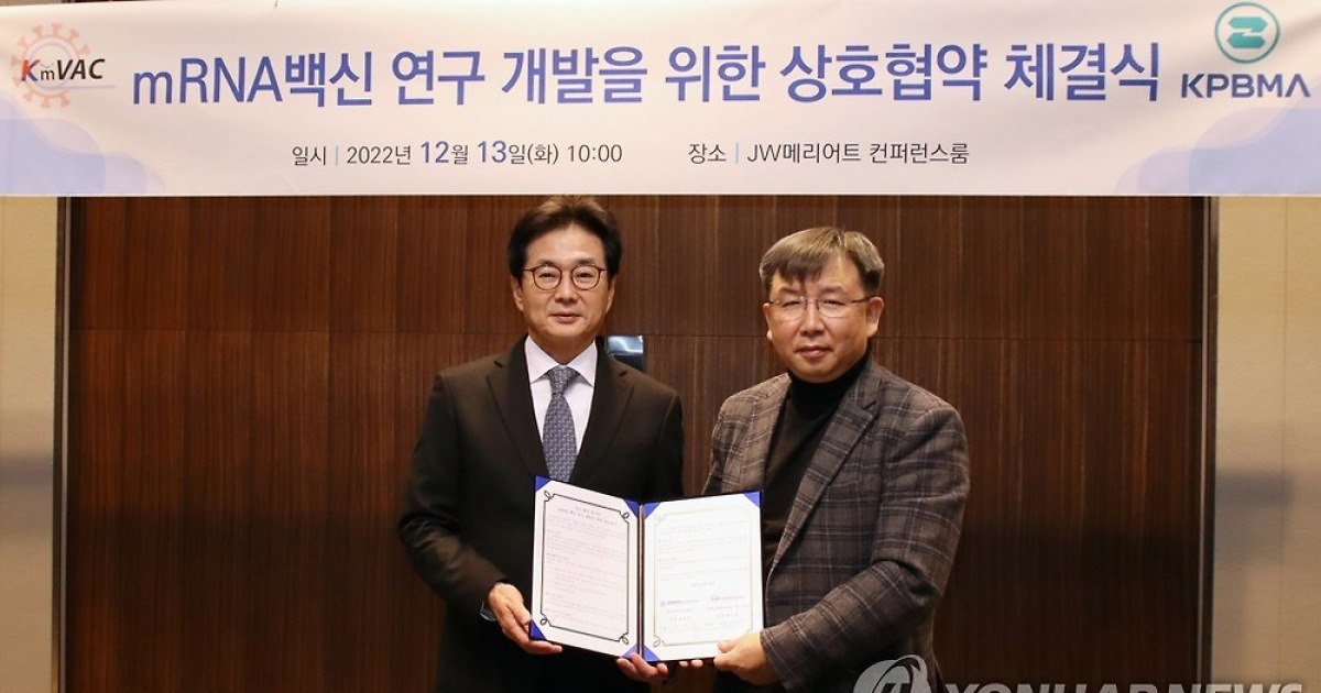 제약바이오협, 가천대 신변종 감염병 mRNA백신 사업단과 MOU