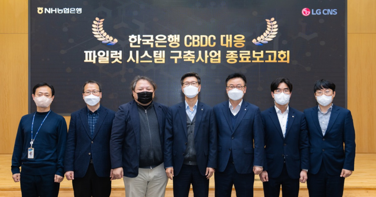 NH농협은행, CBDC 대응 파일럿테스트 성료