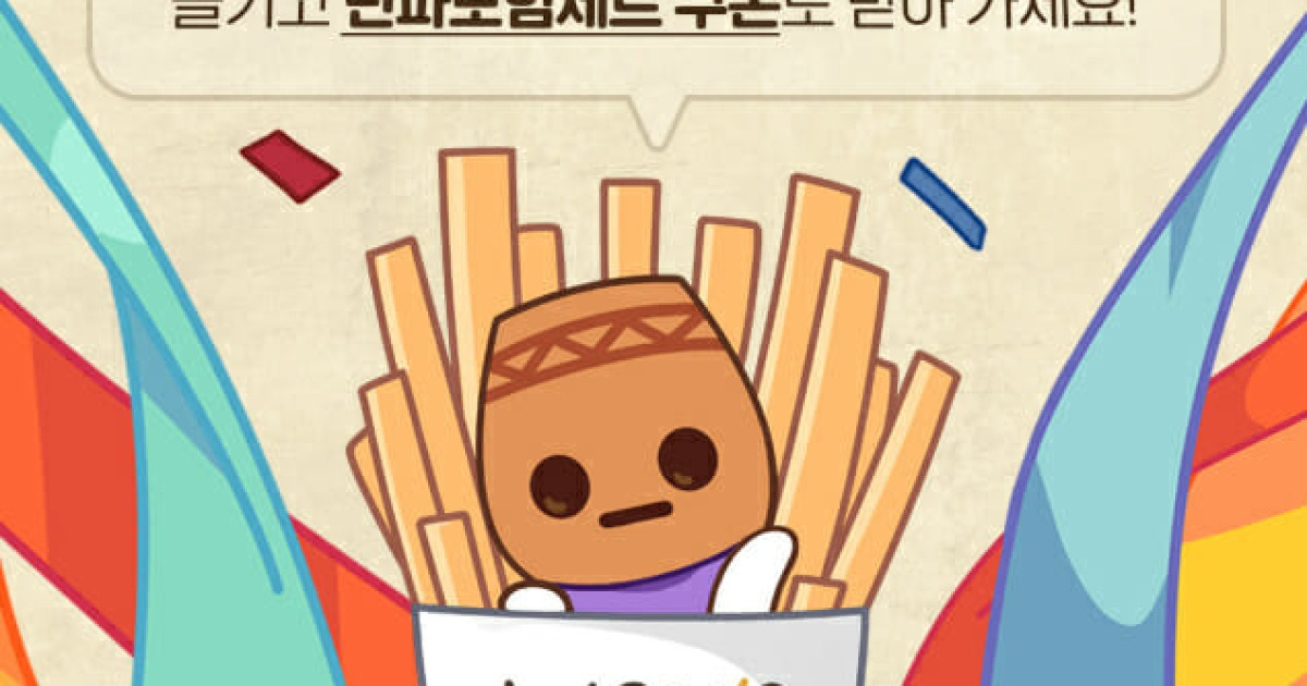 넥슨 던전앤파이터 X 맘스터치 제휴 프로모션 진행