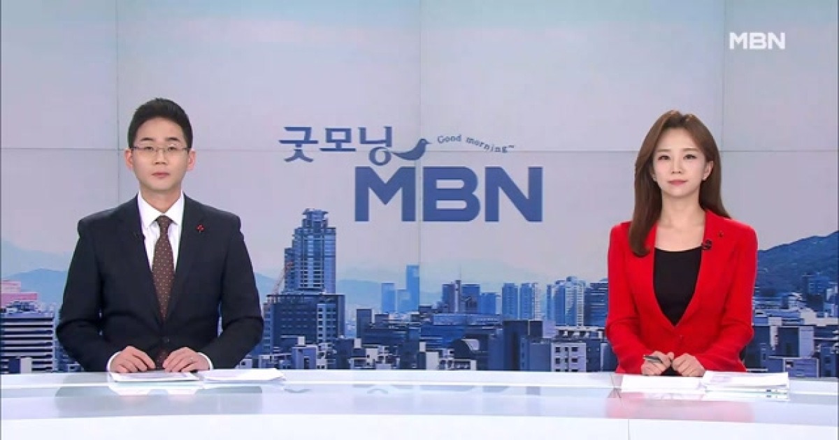 12월 15일 굿모닝 MBN 클로징