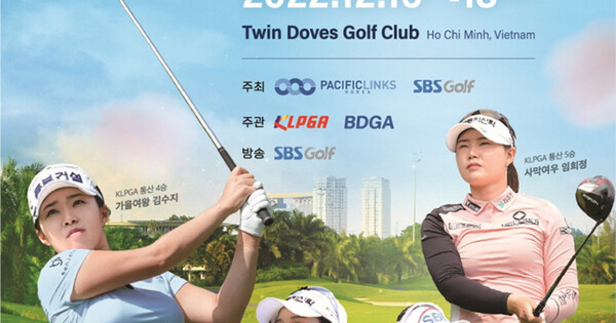 KLPGA 'PLK퍼시픽링스코리아 챔피언십' 관전포인트…루키들의 활약도 기대