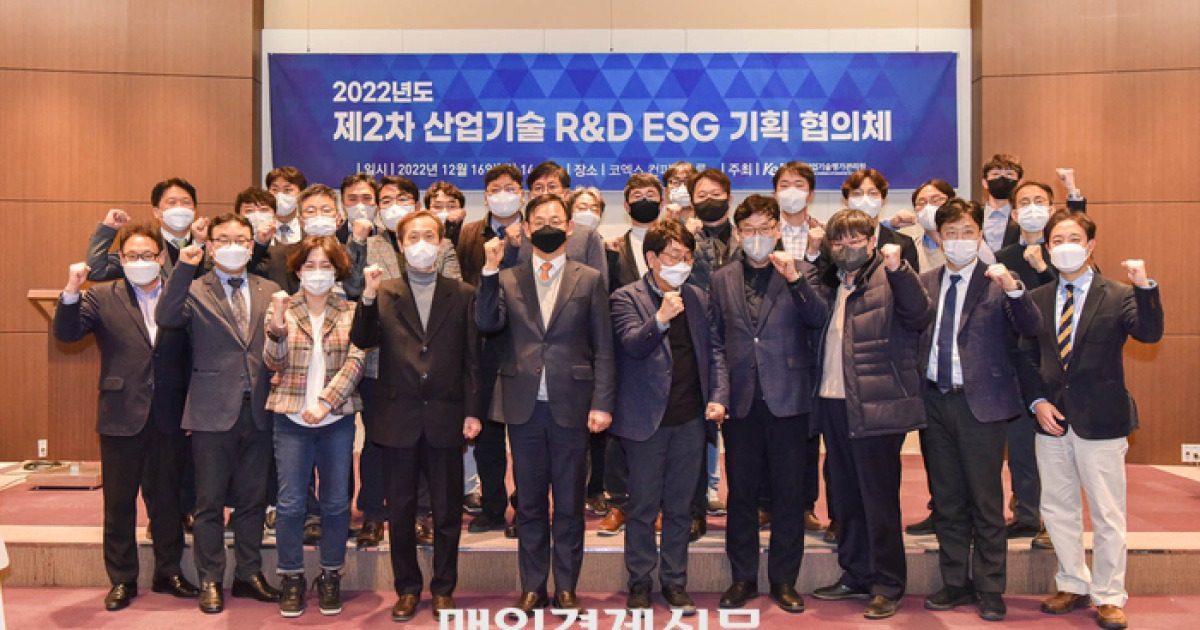 KEIT, ESG기반 산업기술R&D 확대 추진