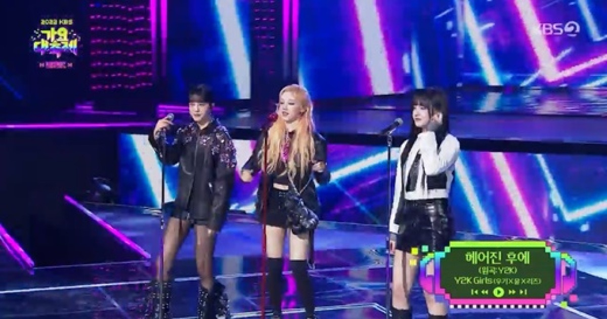 (여자)아이들 우기·아이브 리즈·스테이씨 윤, 'Y2K 걸스' Y2K 감성 제대로 소환 [2022 KBS 가요대축제]