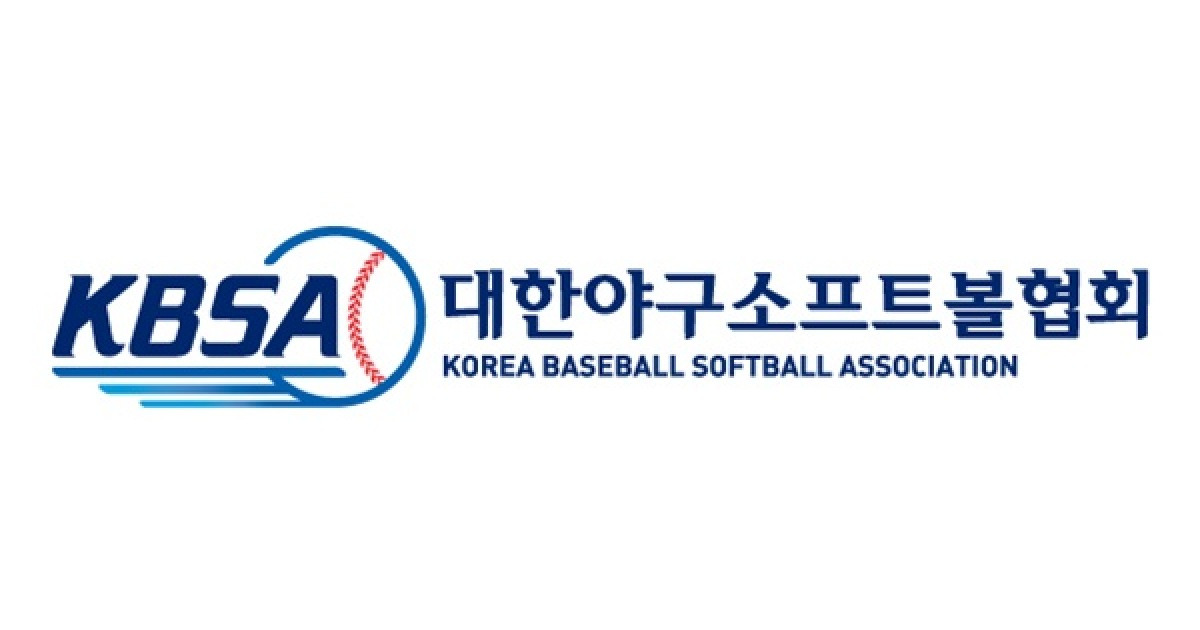 KBSA, 2022 야구·소프트볼인의 밤 행사 19일 개최