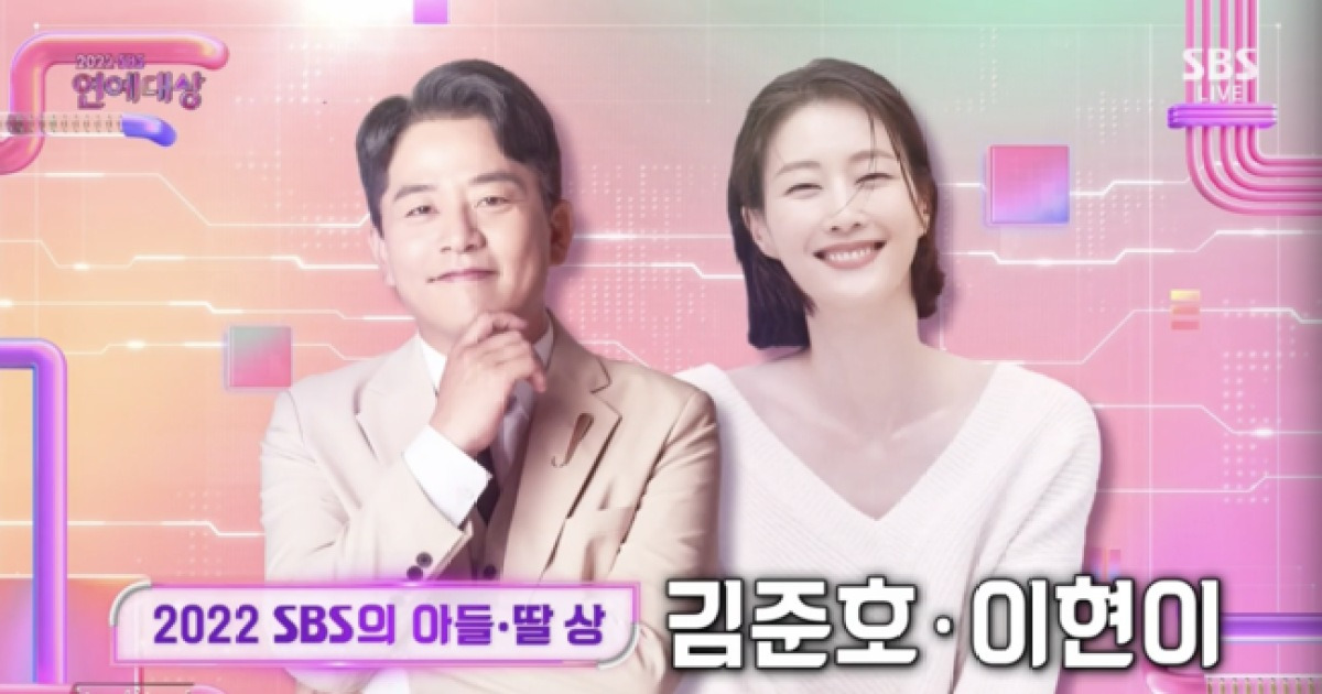'김지민 언급 無' 김준호x이현이, SBS 아들 딸 됐다..올해 분량 최다 [2022 SBS 연예대상]