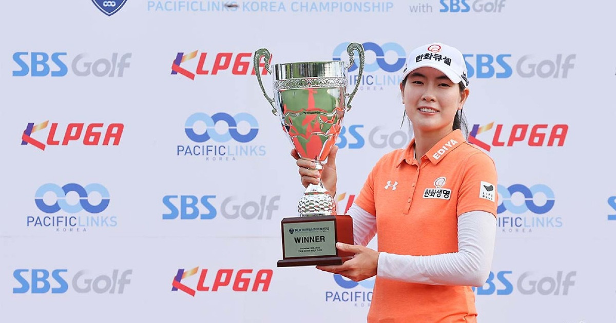 이정민, KLPGA투어 'PLK 퍼시픽링스코리아' 역전 우승...통산 10승