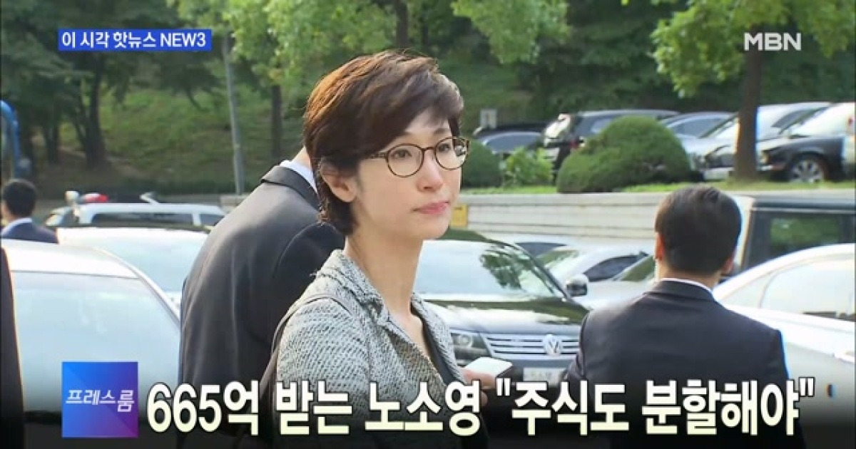 [MBN 프레스룸] NEW3: 노소영 항소 / 北 위성사진 공개 / 푸틴 남미 도피설