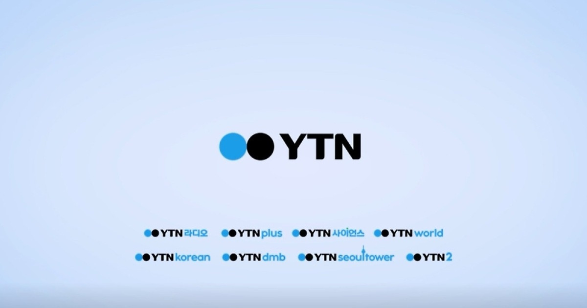 YTN 지분 매각에 침묵하는 YTN 시청자위원회