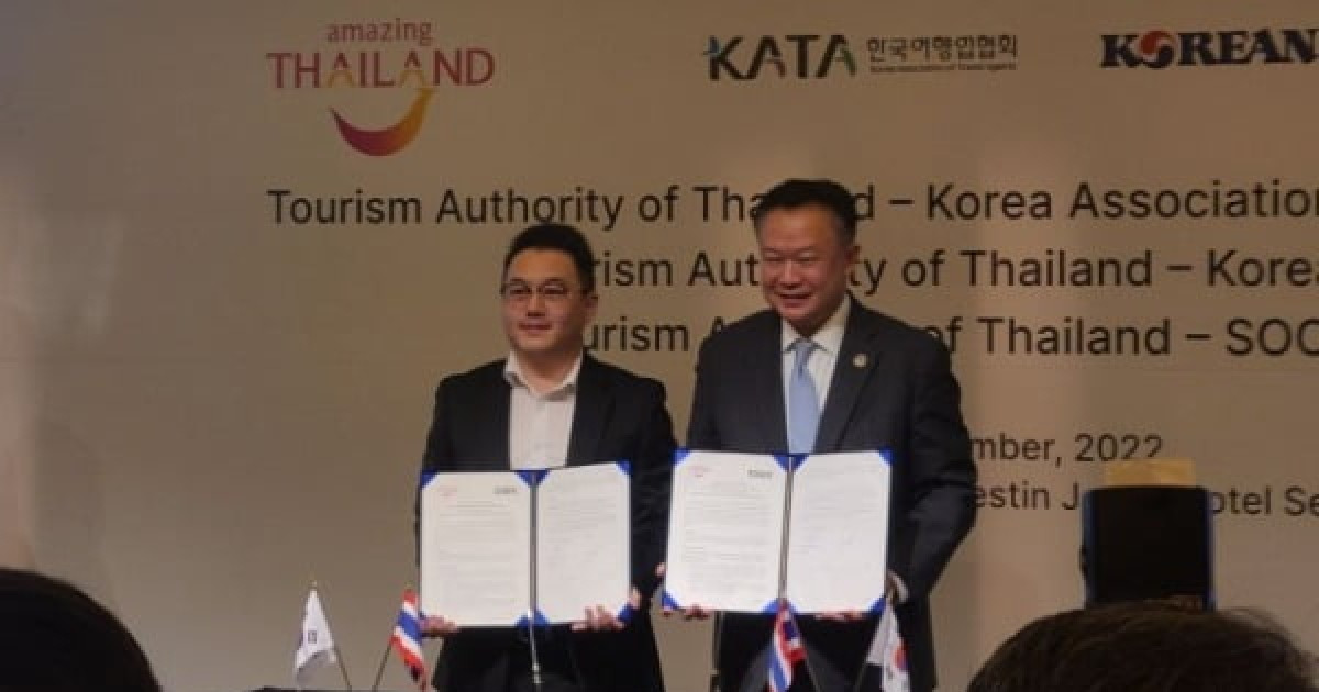 수박, 태국관광청과 MOU 체결…"태국 여행객 위한 NFT 프로젝트 론칭"