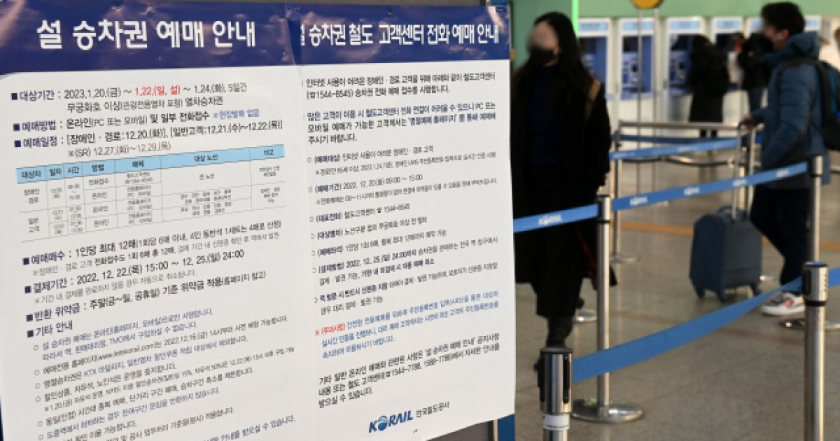 코레일 Sr 통합 판단 유보···철도 경쟁체제 유지하기로