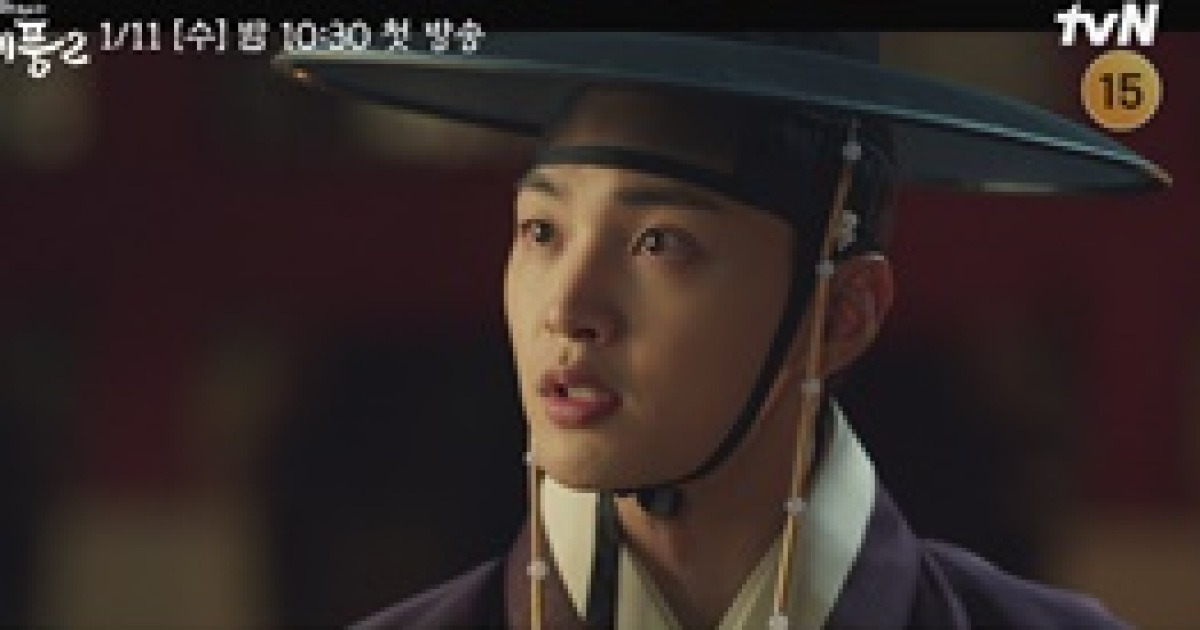 유세풍2 김민재♥김향기 사랑의 라이벌 등장에 긴장