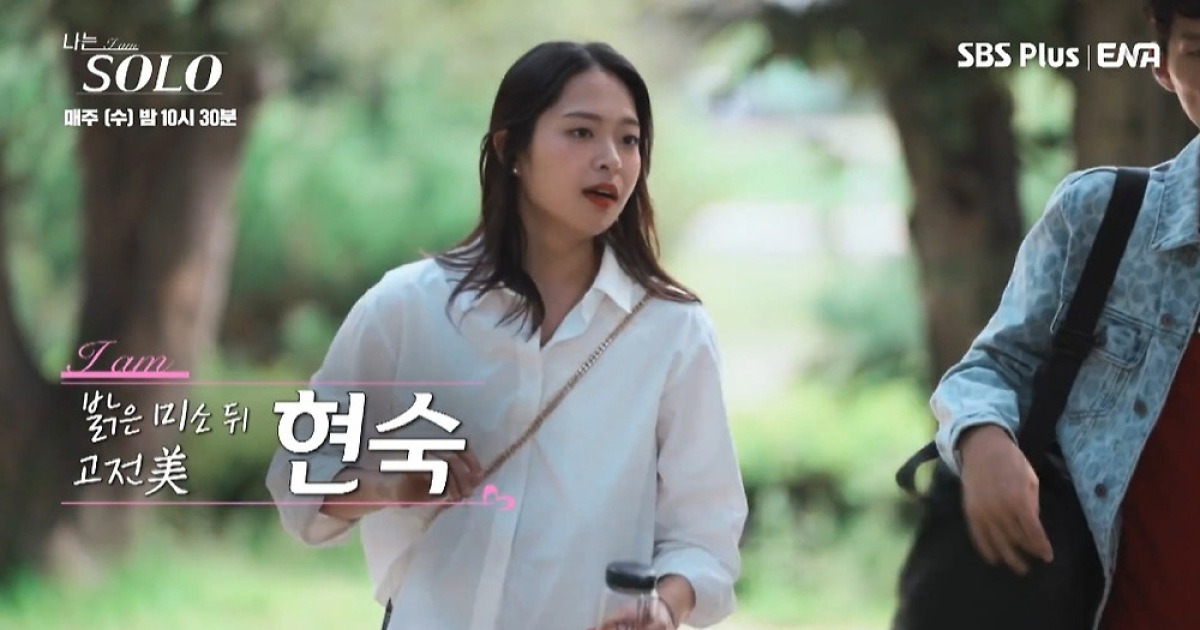 ‘혼후관계주의자 12기 현숙 “2명 만났지만 사귄 건 아냐” 나는 솔로