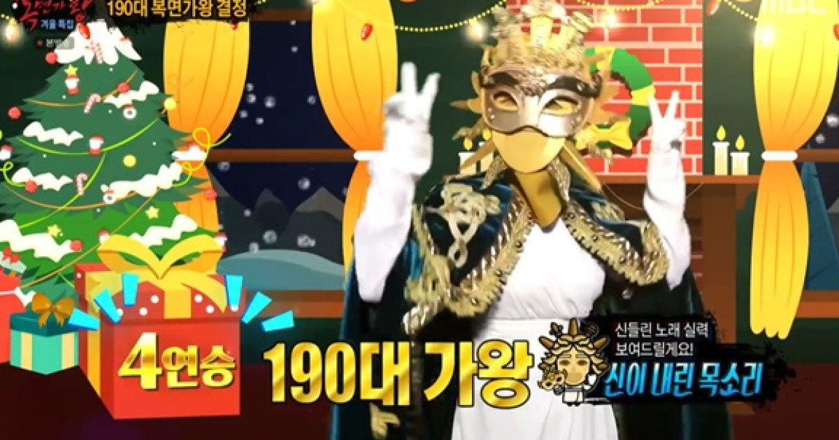 복면가왕 신이내린 목소리 4연승 성공→사랑의 연탄 임한별 [종합]