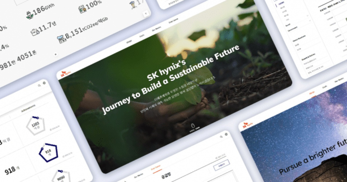 SK하이닉스, ESG 데이터 한눈에 보기 쉽게 'SRS' 구축