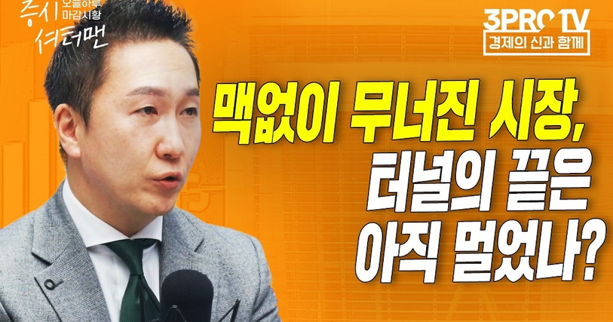中 리오프닝, 주가에 '양날의 검' 될 가능성 높나? f. IBK투자증권 박근형 부장 | 삼프로TV