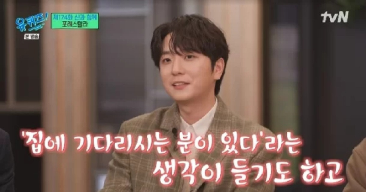 Ko Woo-rim talks of group Forestella's support in marriage to Olympian ...