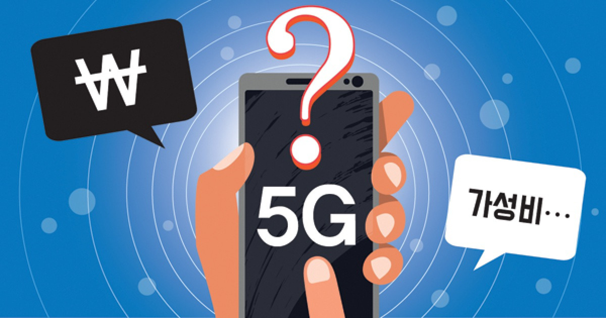 올해 5G SK텔레콤 속도·범위 1위…다중이용시설 KT·LG유플러스 선두