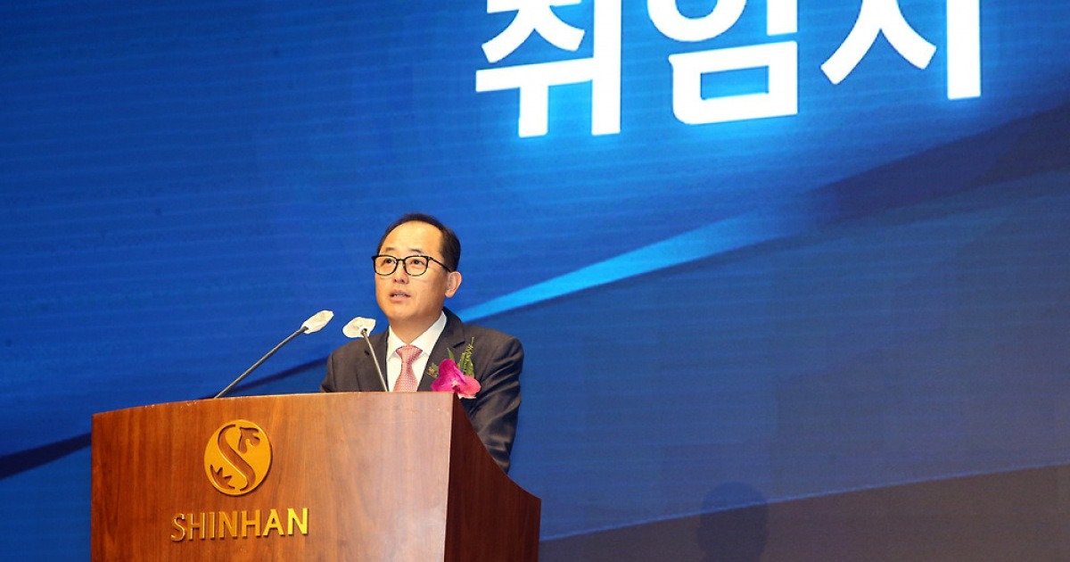 Invisible finance is ultimate goal for Shinhan Bank: new CEO