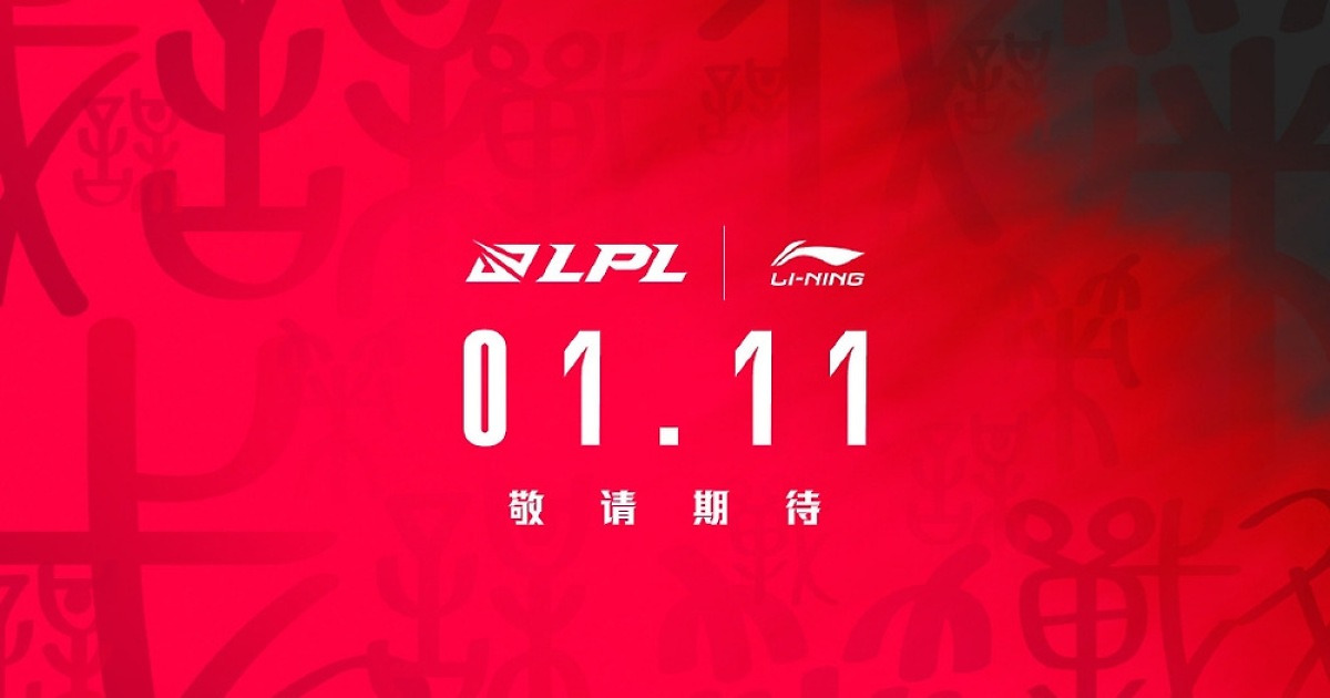 LPL, 2023시즌부터 리닝 유니폼 입는다