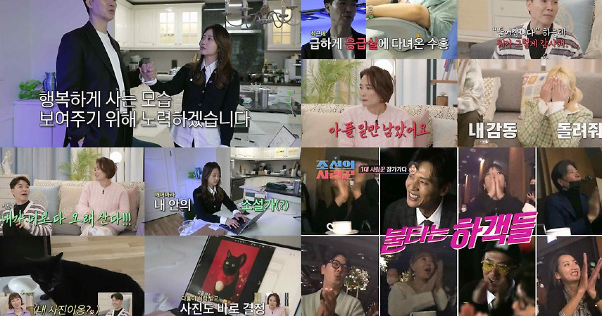 박수홍♥김다예 혈변걱정→최성국♥24세 연하아내 결혼이유 조선의사랑꾼
