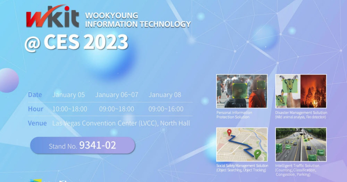 [CES 2023]우경정보기술, 'CES2023'에서 AI기반 영상정보보안 솔루션 공개