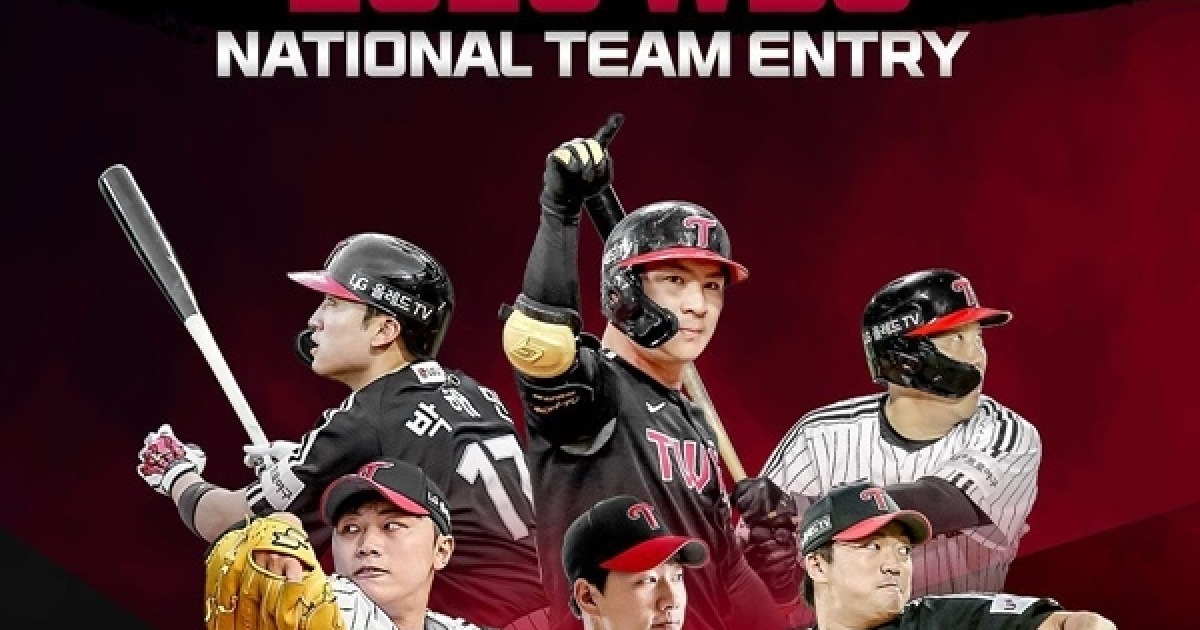 “부럽고, 자랑스럽다” WBC 국대 6명 최다 배출, LG 선수들에게는 자부심과 책임감이 있다