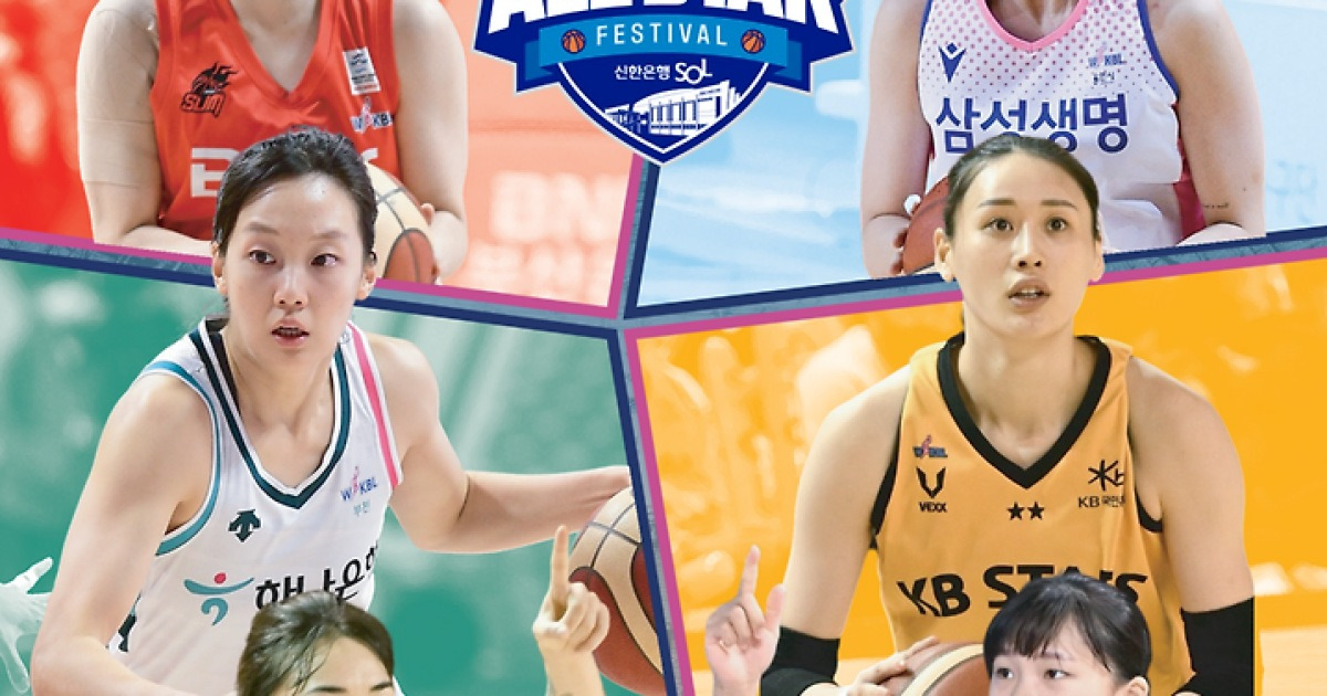'올스타 페스티벌' WKBL, 3점슛 콘테스트 명단 확정