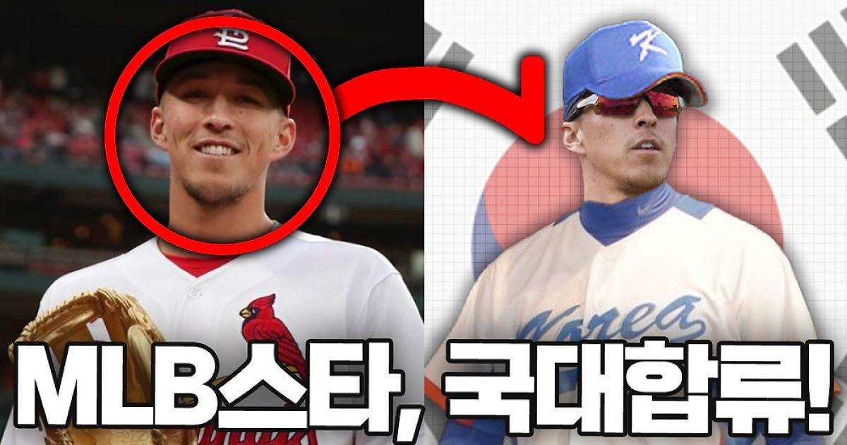 [야구인물사전]WBC 韓 국대에 'ML 골드글러브 출신' 전격 합류..토미 에드먼은 누구?