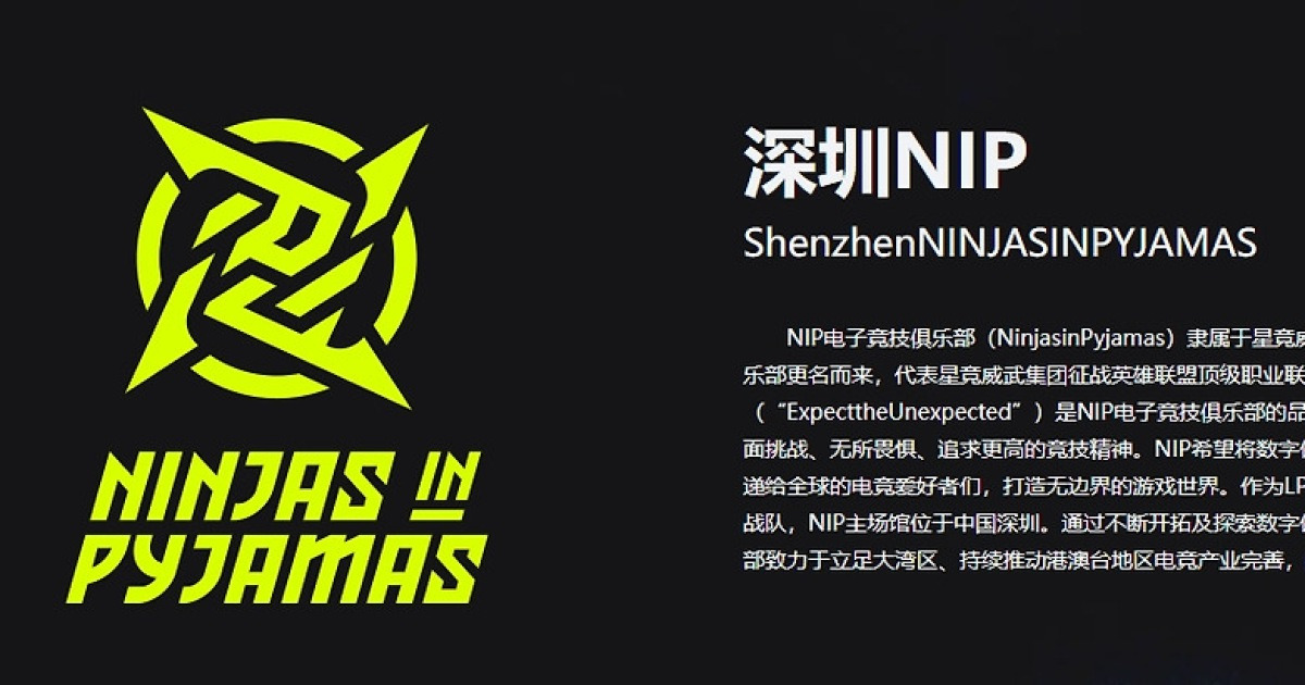 [LPL] V5, 2023시즌부터 NIP로 팀명 변경
