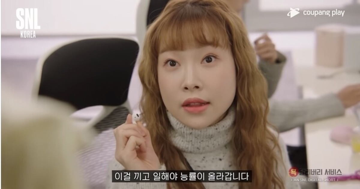 SNL 'MZ오피스', MZ세대 공감인가 조롱인가