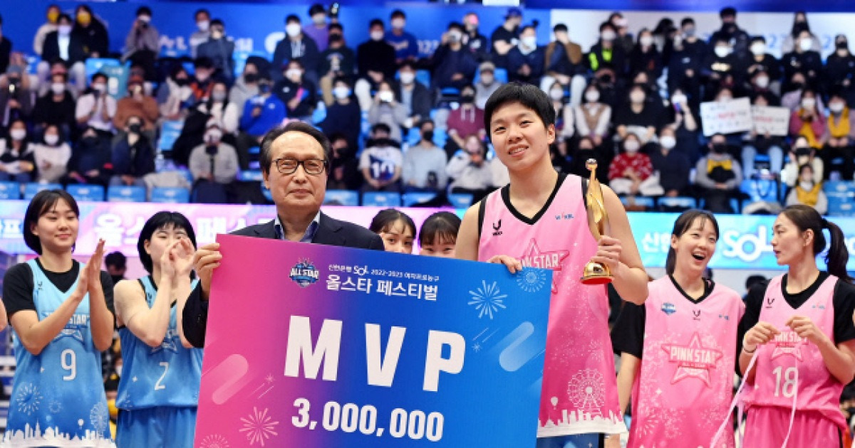 [포토] BNK 썸 진안, 여자농구 올스타전 MVP 차지