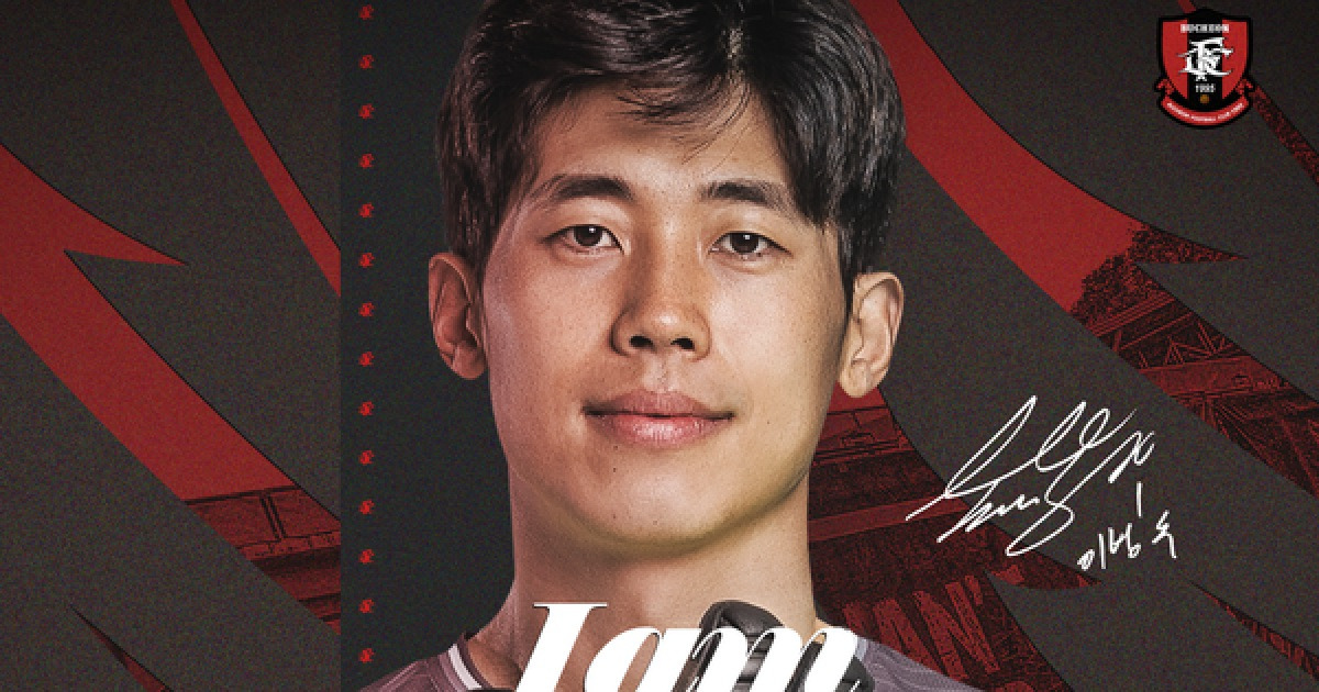 부천FC1995, K리그 베테랑 골키퍼 이범수 영입