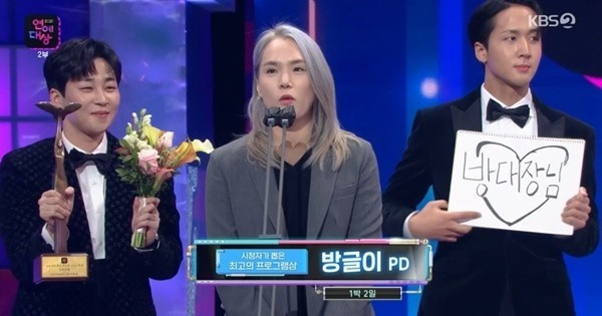 '1박 2일' 방글이 PD, KBS 떠나 2월부터 tvN에 둥지 [공식입장]