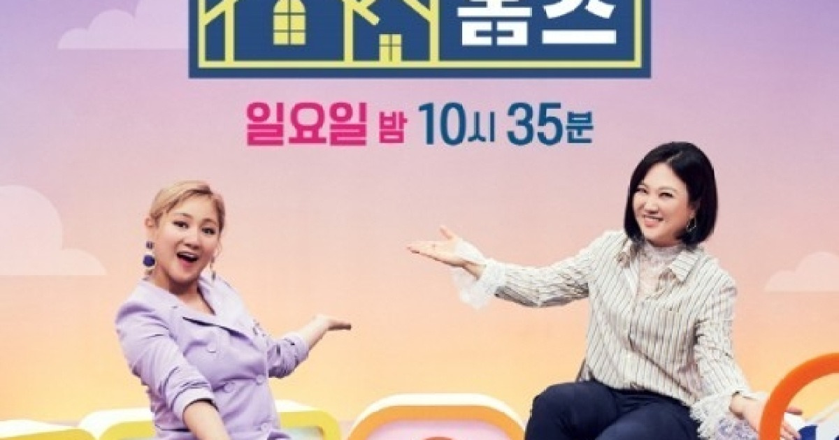 ‘413채 빌라왕’, ‘구해줘 홈즈’ 출연…MBC, VOD 삭제