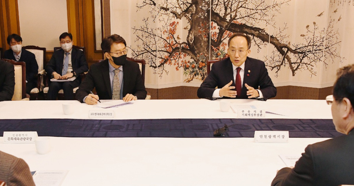 '2023년 아시아개발은행(ADB) 연차총회 성공을 위한 기획재정부-인천광역시 업무협약(MOU)'