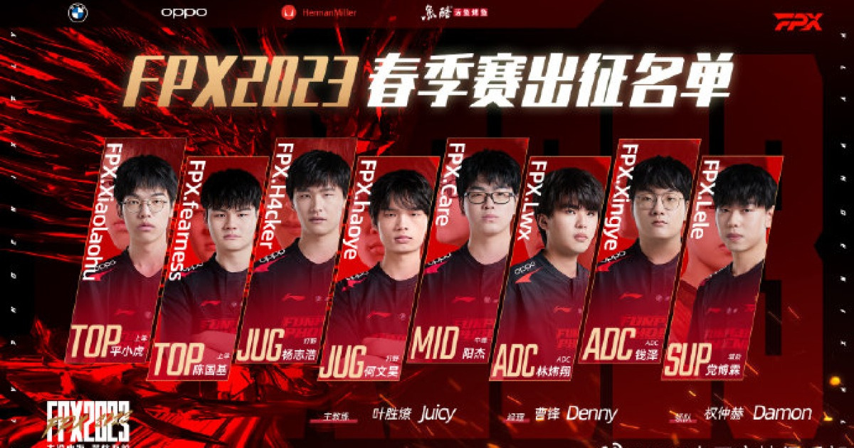 [LPL Preport] '꺼진 주작' FPX