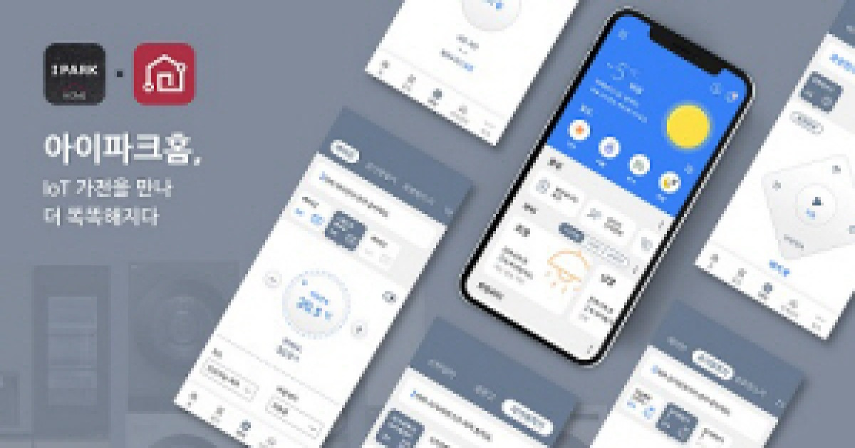 HDC현산, 입주고객 위한 IoT 서비스 강화