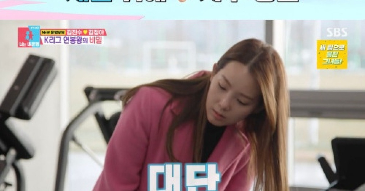 '동상이몽2' 김정아, '♥김진수' 운동량 눈물 "얼마나 힘들었을까"[★밤TView]