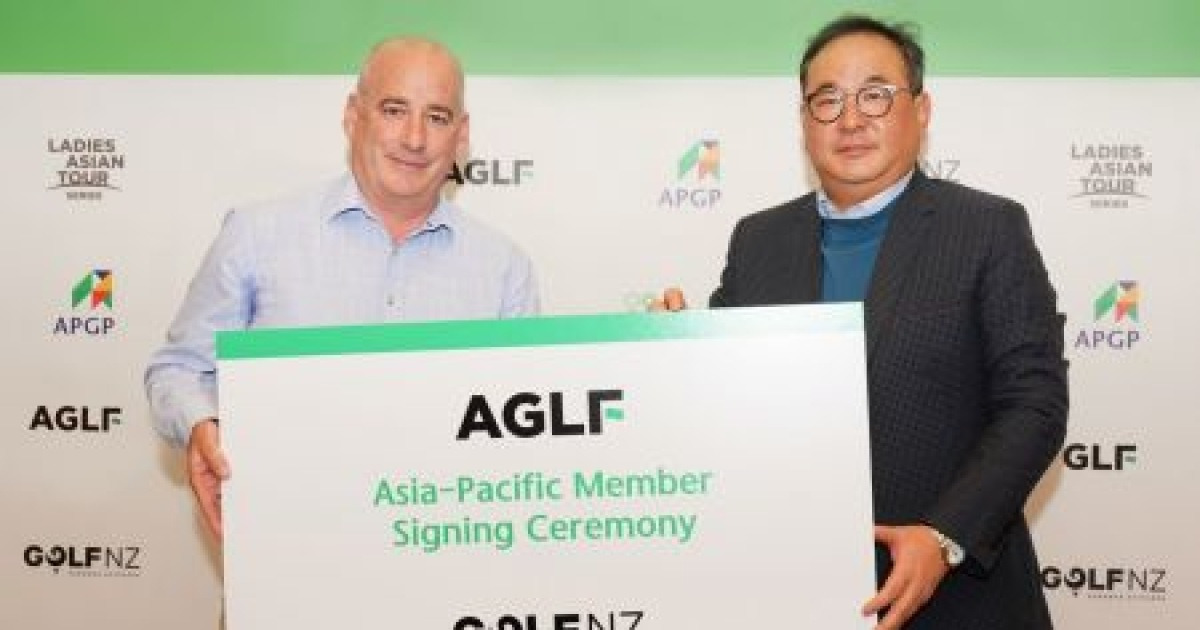 뉴질랜드 "AGLF 13번째 회원국 가입"