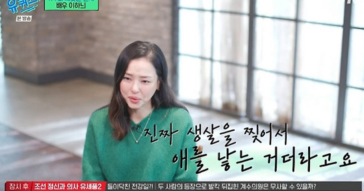 이하늬 "진통 37시간 끝 출산..母와 울면서 화해의 통화" (유퀴즈)[★밤TView]