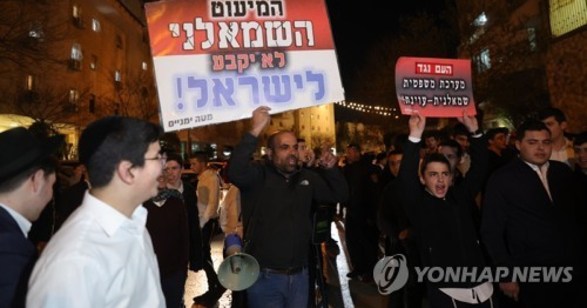 ISRAEL JUSTICE GOVERNMENT