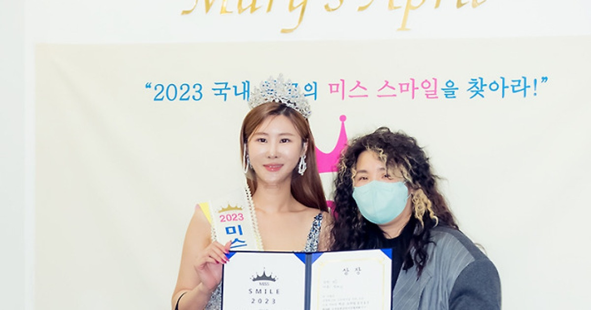 [bnt포토] 미 정재이 '환상적 비율'(미스스마일 2023)