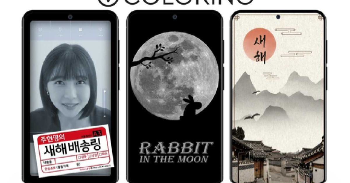 SKT, 설 맞이 'V컬러링' 69종 공개