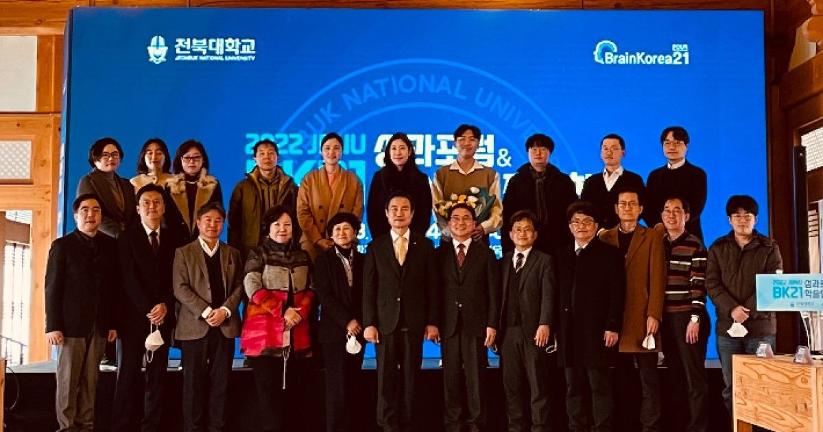 전북대, 2022년 BK21 성과포럼…"연구 경쟁력 확보 발판"