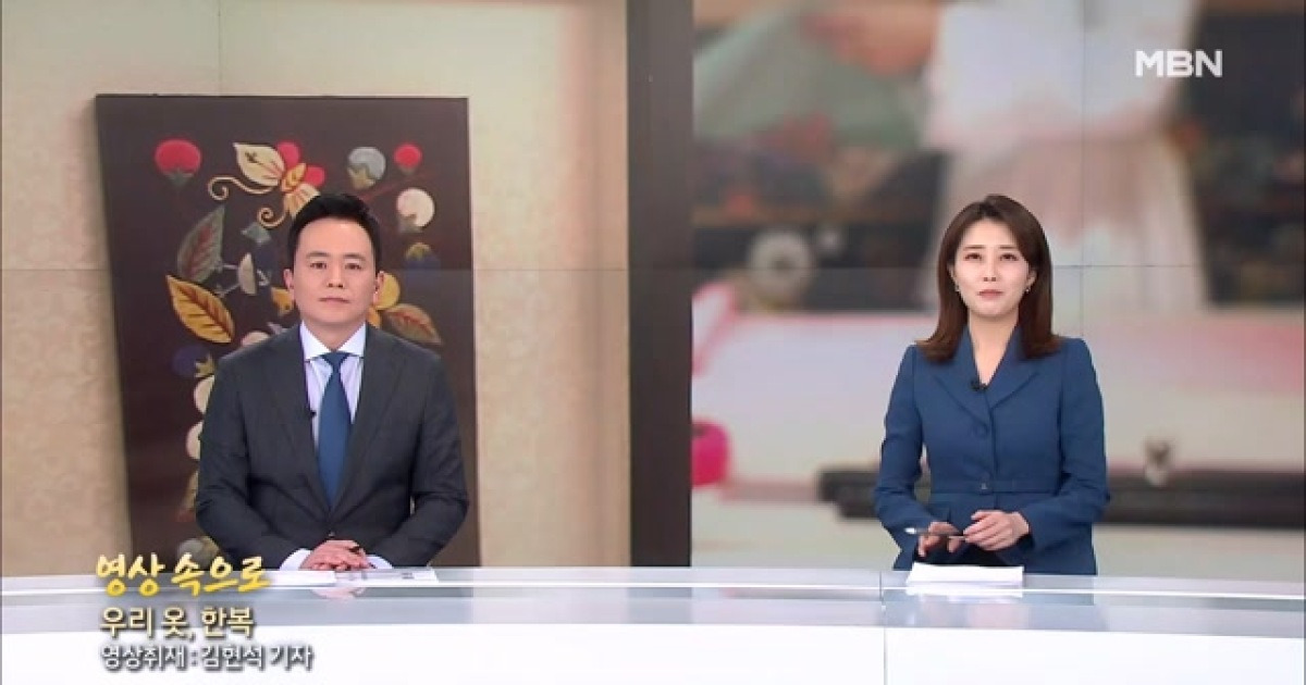 1월 21일 MBN 뉴스센터 클로징