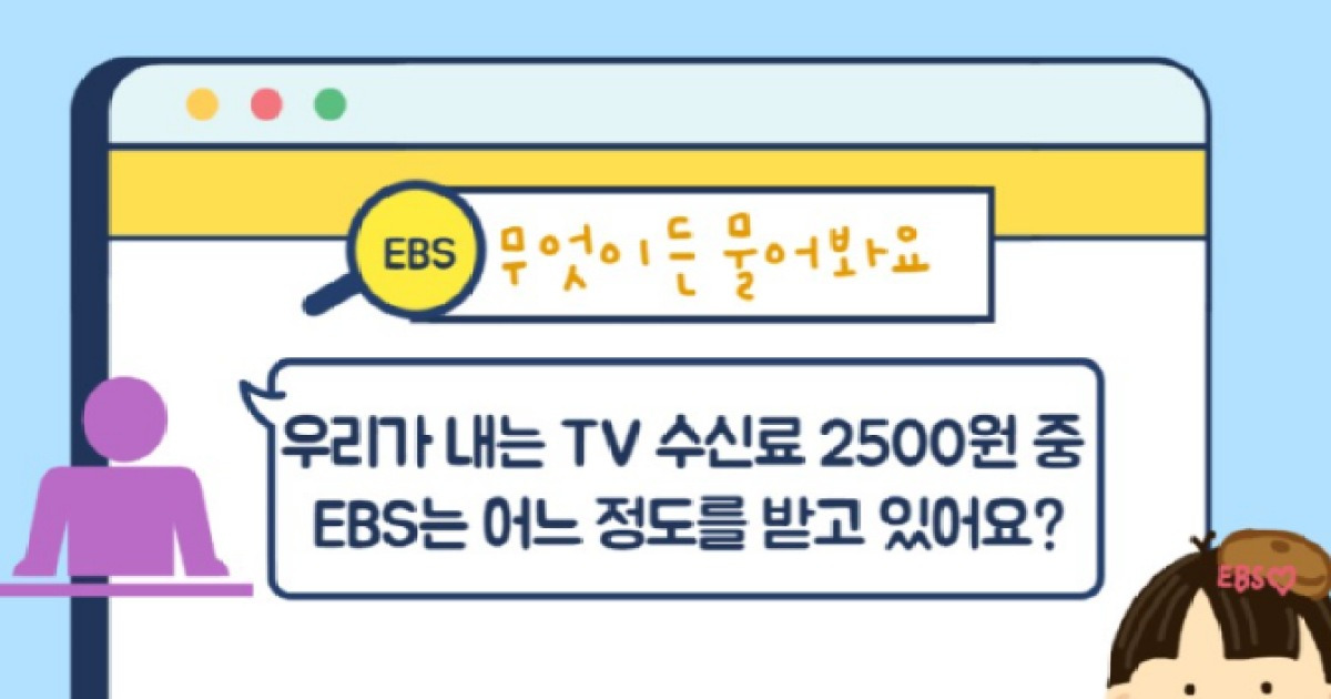 "수신료 70원만 받는다" SNS로 시위 이어가는 EBS
