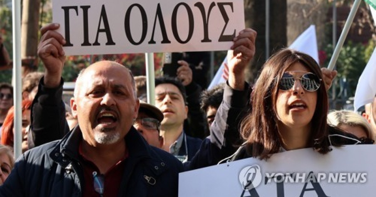 CYPRUS LABOR PROTEST