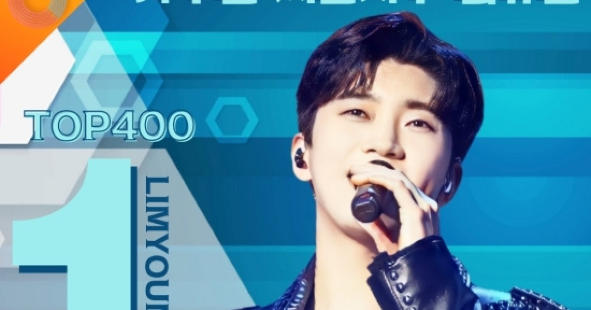 임영웅, 2022년 써클차트 가수별 점유율 TOP400 1위 등극