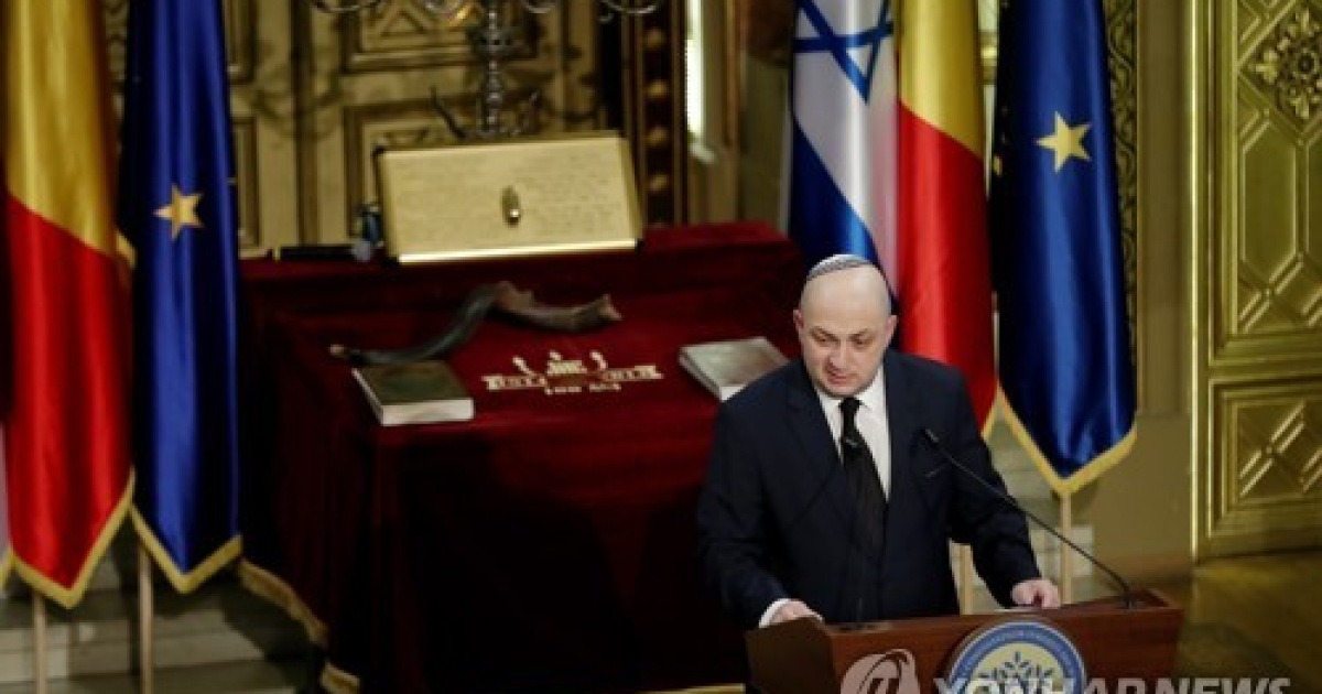 ROMANIA WWII HOLOCAUST REMEMBRANCE DAY